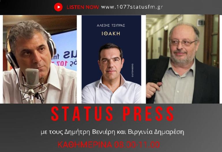 Και ο Ήσυχος διαψεύδει τον Τσίπρα: "Ουδέποτε έγινε τέτοια συνάντηση ...